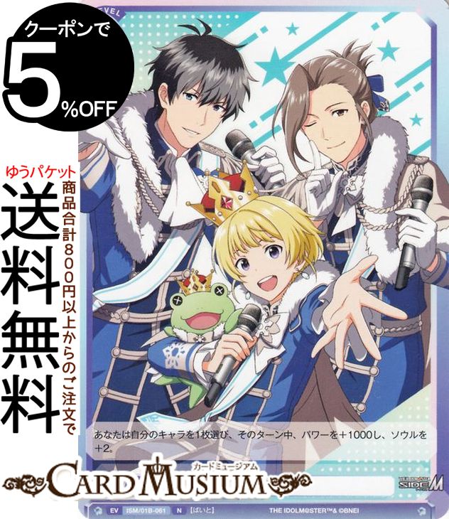 【楽天市場】ヴァイスシュヴァルツブラウ アイドルマスター SideM Beit(N) ISM/01B-061 | ヴァイス シュヴァルツブラウ ...