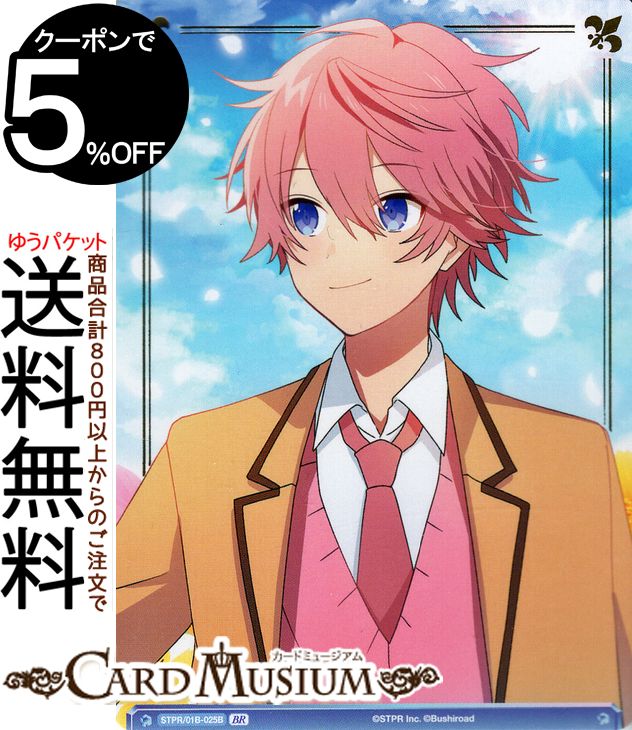 【楽天市場】ヴァイスシュヴァルツブラウ すとぷり ヨアケイロ さとみ(BR) STPR/01B-025B | ヴァイス シュヴァルツブラウ キャラクター すとぷり：カードミュージアム 楽天市場店