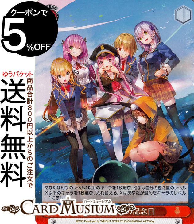 【楽天市場】ヴァイスシュヴァルツ Key all-star 100日の記念日(PR) Khb/W102-112 | ヘブンバーンズレッド キャラクター 特徴なし：カードミュージアム 楽天市場店