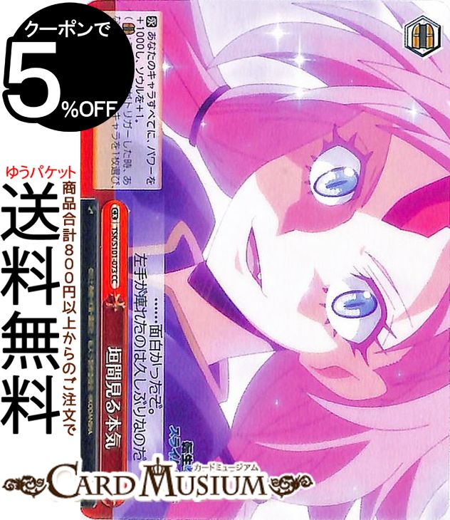 【楽天市場】ヴァイスシュヴァルツ 転生したらスライムだった件 Vol.3 垣間見る本気(CC) TSK/S101-073 | ヴァイス シュヴァルツ 転スラ クライマックス：カードミュージアム ...