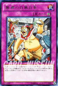 【楽天市場】遊戯王カード 暴君の自暴自棄 レア フォトン・ショックウェーブ PHSW YuGiOh! | 遊戯王 カード レア 永続罠：カードミュージアム 楽天市場店