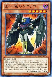【楽天市場】遊戯王カード BF - 暁のシロッコ デュエリスト・エディション Vol.3 DE03 YuGiOh! | 遊戯王 カード ブラックフェザー BF暁のシロッコ シロッコ 闇属性 ...