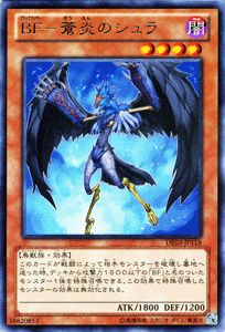 【楽天市場】遊戯王カード BF - 蒼炎のシュラ レア デュエリスト・エディション Vol.3 DE03 YuGiOh! | 遊戯王 カード ブラックフェザー BF蒼炎のシュラ シュラ 闇属性 ...