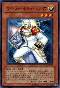 【楽天市場】遊戯王カード ライトロード・ドルイド オルクス エクストラ パック Vol.2 EXP2 YuGiOh! | 遊戯王 カード ...