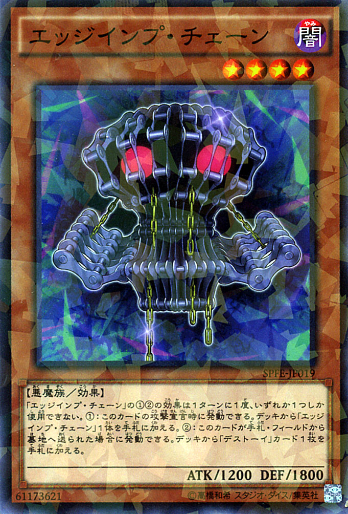 【楽天市場】遊戯王カード エッジインプ・チェーン ノーマルパラレル ブースター SP フュージョン・エンフォーサーズ SPFE YuGiOh! | 遊戯王 カード エッジインプ デストーイ 闇 ...
