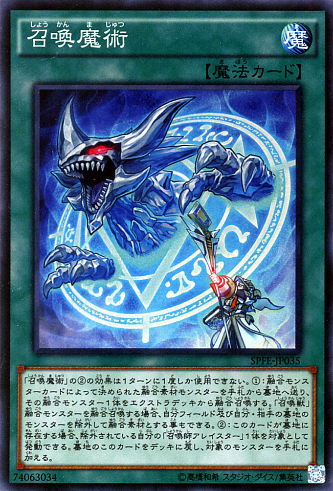 【楽天市場】遊戯王カード 召喚魔術 スーパーレア ブースター SP フュージョン・エンフォーサーズ SPFE YuGiOh! | 遊戯王 カード 召喚獣 スーパー レア 通常魔法：カード ...