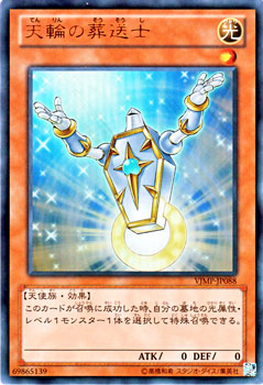 【楽天市場】遊戯王カード 天輪の葬送士 ウルトラレア Vジャンプ特典 VJMP YuGiOh! | 遊戯王 カード 天輪 葬送士 光属性 天使族 ウルトラ レア：カードミュージアム 楽天市場店