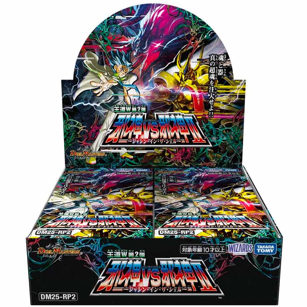 【楽天市場】【予約販売 6月21日発売予定】王道W 第2弾 邪神vs邪神II～ジャシン・イン・ザ・シェル～ 6BOXセット【デュエル・マスターズTCG】：カードマックス秋葉原 楽天市場店