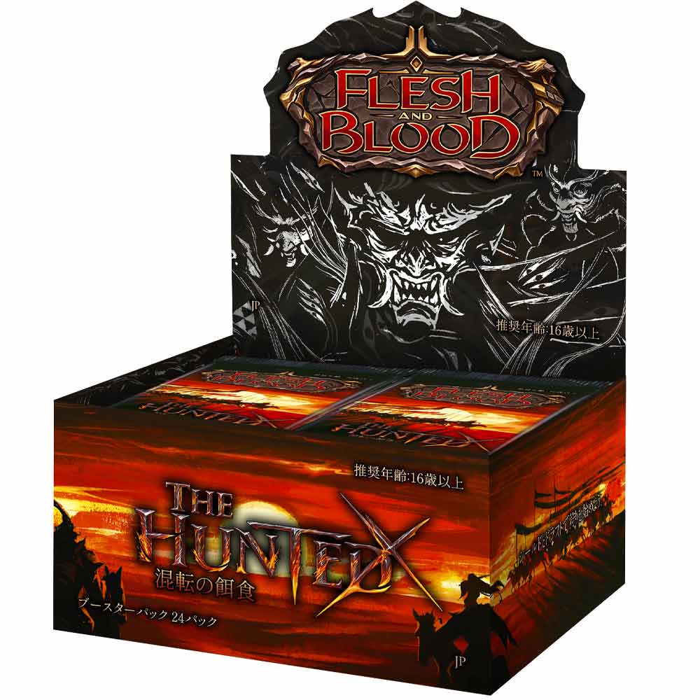 【楽天市場】混転の餌食（THE HUNTED）ブースター 日本語版 2BOXセット【FLESH AND BLOOD】：カードマックス秋葉原 楽天市場店