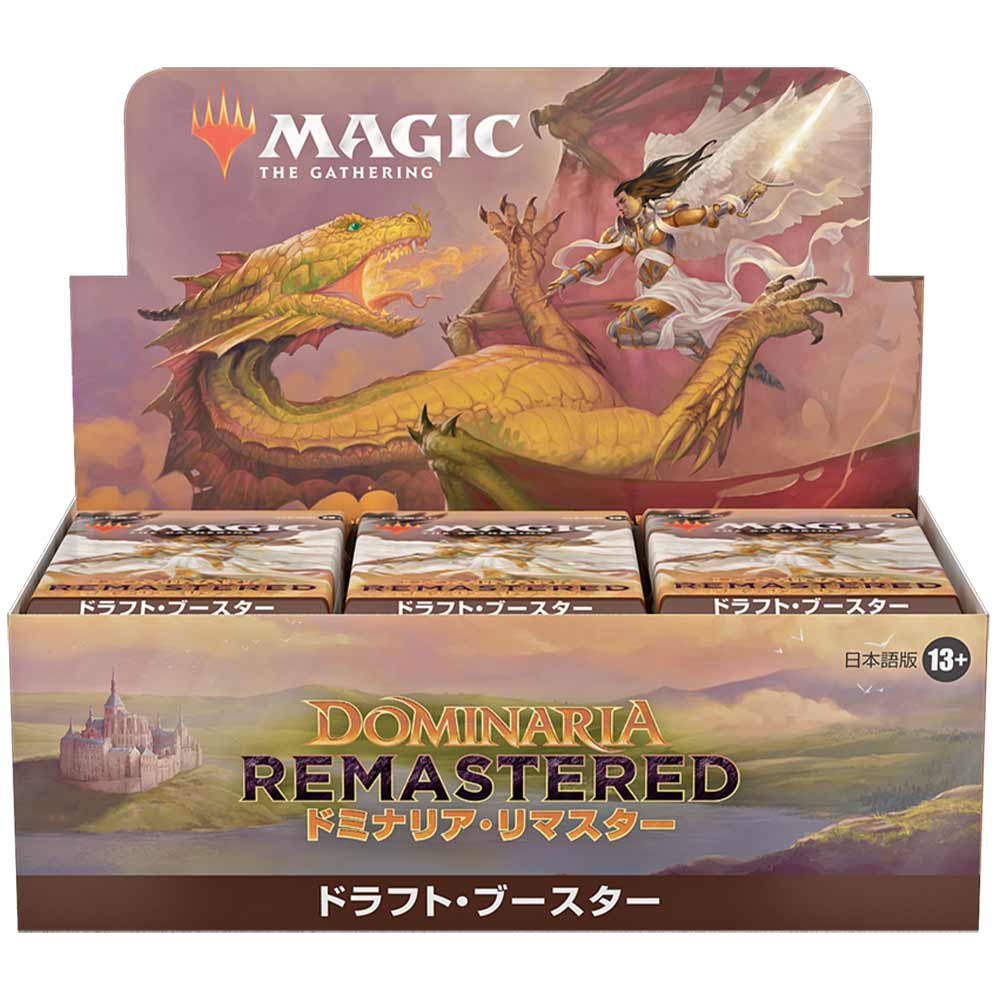 【楽天市場】mtg ドミナリア・リマスター ドラフト・ブースター 日本語版box【mtg】:カードマックス秋葉原 楽天市場店