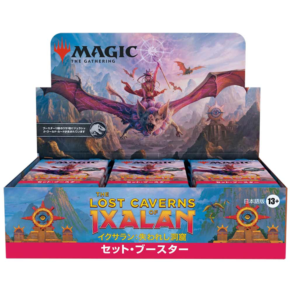 【楽天市場】イクサラン：失われし洞窟 セット・ブースター 日本語版 2BOXセット【MTG】：カードマックス秋葉原 楽天市場店
