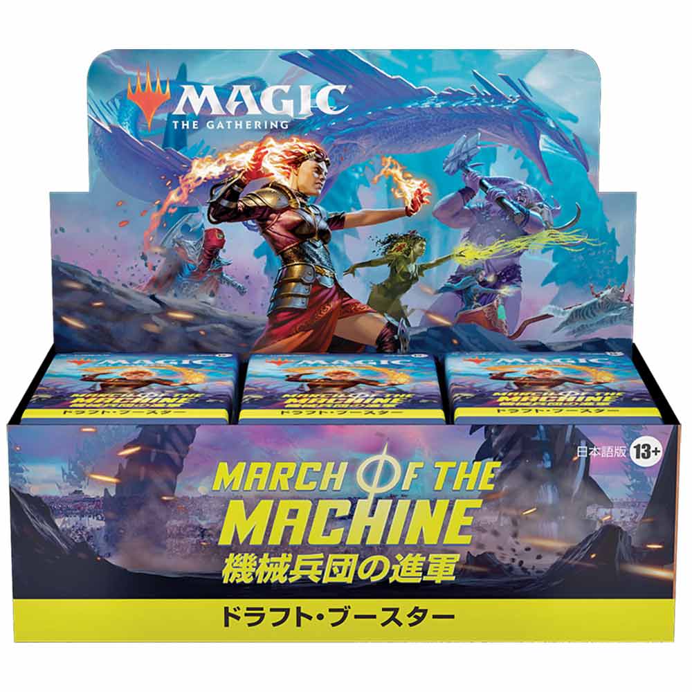 【楽天市場】mtg 機械兵団の進軍 ドラフト・ブースター 日本語版 2boxセット【mtg】:カードマックス秋葉原 楽天市場店