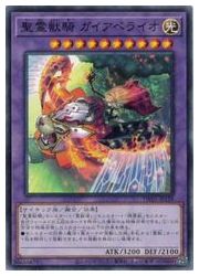 【楽天市場】【遊戯王】聖霊獣騎 ガイアペライオ(NP)(TW01-JP139) ノーマルパラレル：カードマックス秋葉原 楽天市場店