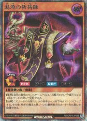 【楽天市場】【遊戯王 ラッシュデュエル】茶 混沌の祈祷師(S)(RD/ORP3-JP035) ：カードマックス秋葉原 楽天市場店