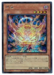 【楽天市場】【遊戯王】荒魂(S)(QCDB-JP016) シークレットレア：カードマックス秋葉原 楽天市場店