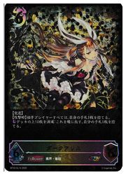 【楽天市場】【シャドウバース エボルヴ】【BP03】 ダークアリス(SL)(SL14) ：カードマックス秋葉原 楽天市場店