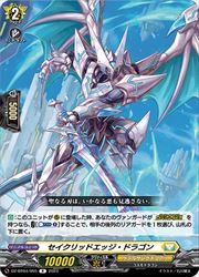 【楽天市場】【ヴァンガード】DZBT04 セイクリッドエッジ・ドラゴン(R)(DZBT04/055) レア：カードマックス秋葉原 楽天市場店