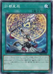 【楽天市場】【遊戯王】計都星辰(NP)(DBJH-JP008) ノーマルパラレル：カードマックス秋葉原 楽天市場店