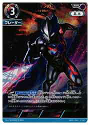 【楽天市場】【ウルトラマンカードゲーム】(BP01) ウルトラマンブレーザースパイラルバレード(RRR)(BP01-043) ：カードマックス秋葉原 楽天市場店