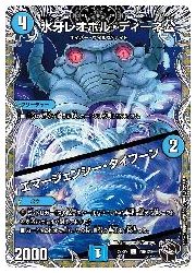 【楽天市場】【デュエルマスターズ】青(DM22RP2) 氷牙レオポル・ディーネ公/エマージ(宝箱黒)(C)(T16/T20) ｺﾓﾝ：カードマックス秋葉原 楽天市場店