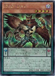 【楽天市場】【遊戯王】DDグリフォン(S)(QCCP-JP077) シークレットレア：カードマックス秋葉原 楽天市場店