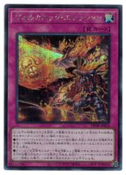 【楽天市場】【遊戯王】ヴォルカニック・エミッション(S)(DP28-JP023) シークレットレア：カードマックス秋葉原 楽天市場店