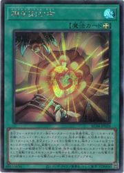 【楽天市場】【遊戯王】魂を刻む右(S)(AC04-JP026) シークレットレア：カードマックス秋葉原 楽天市場店