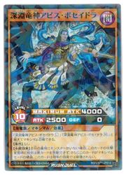 【楽天市場】【遊戯王 ラッシュデュエル】茶 深淵竜神アビス・ポセイドラ(NP)(RD/VSP1-JP014） ：カードマックス秋葉原 楽天市場店