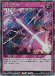 【楽天市場】【遊戯王 ラッシュデュエル】ピ 神疑の光来(S)(RD/KP17-JP065) ：カードマックス秋葉原 楽天市場店