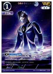 【楽天市場】【ウルトラマンカードゲーム】(BP02) ウルトラマンアグル V1(AP)(BP02-055) ：カードマックス秋葉原 楽天市場店