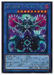 【楽天市場】【遊戯王】冥占術姫タロットレイス(S)(DABL-JP038) シークレットレア：カードマックス秋葉原 楽天市場店