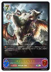 【楽天市場】【シャドウバース エボルヴ】【BP04】 ギガントキマイラ(SL)(SL09) ：カードマックス秋葉原 楽天市場店