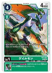 【楽天市場】【デジモンカードゲーム】(EX7) ゲイルモン(U)(EX7-032) ：カードマックス秋葉原 楽天市場店