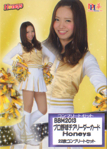 bbm2013-honeys