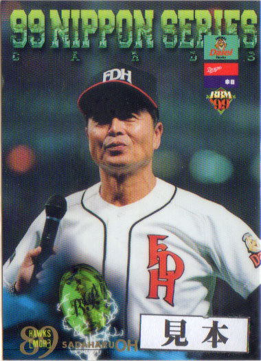 【楽天市場】BBM1999 日本シリーズセット レギュラーカード 300円カード(No.2)：かーど屋本店楽天市場店