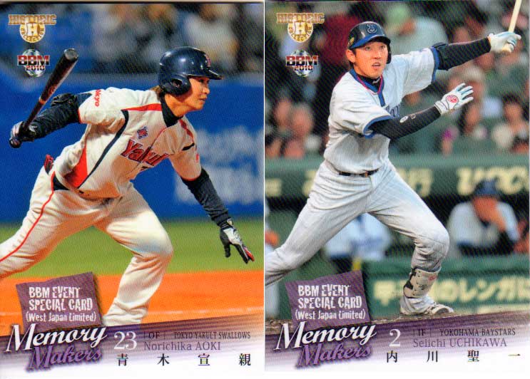 【楽天市場】BBM2010 MEMORY MAKERS プロモーションカード 青木宣親／内川聖一：かーど屋本店楽天市場店