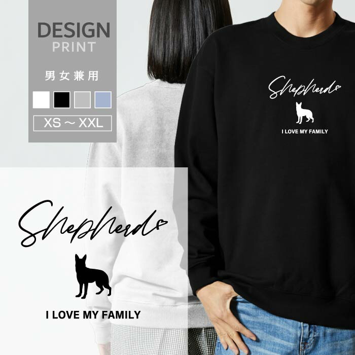 【楽天市場】スウェット トレーナー ジャーマン シェパード 犬 ロゴ 前面 プリント 筆記体 英語 ファミリー メンズ レディース おしゃれ ...