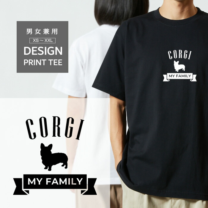 【楽天市場】Tシャツ 半袖 コーギー 犬 ロゴ 前面 プリント リボン ファミリー メンズ レディース カジュアル 大きい サイズ ゆったり ...