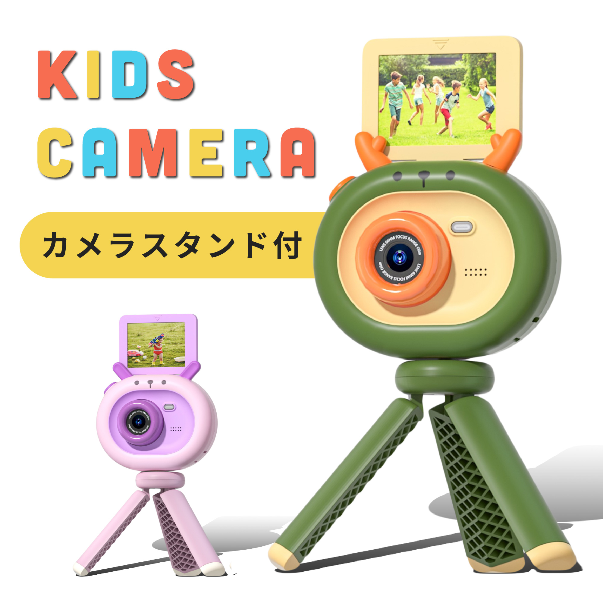 【楽天市場】【期間中最大10倍P!】Berpy キッズカメラ 子供用 おもちゃ ベビー カメラ トイカメラ 幼児 写真 動画撮影 手持ち 三脚 取り外し可能 HD 32GB microSD ...