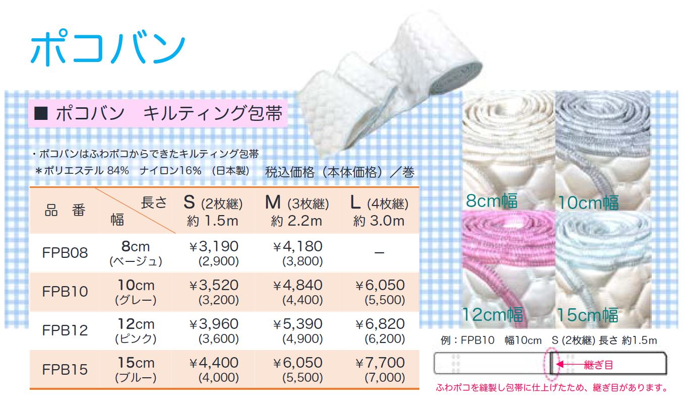 【楽天市場】ポコバン FPB12 キルティング包帯 12cm×2枚継 ピンク Lサイズ：けあねっと楽天市場店
