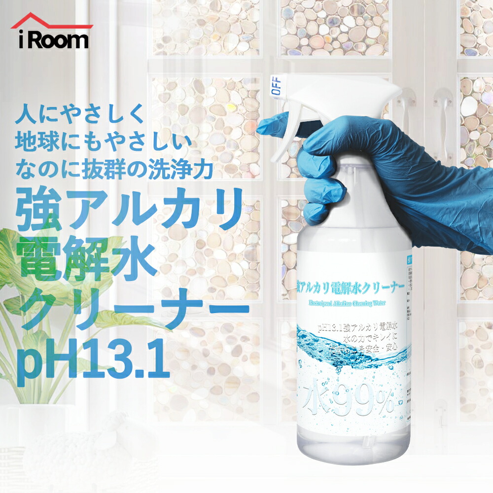 【楽天市場】強アルカリ電解水 アルカリイオン電解水 pH13.1 アルカリ電解水クリーナー 500ml 汚れ落とし 多目的洗剤 除菌 消臭 電解水 洗浄 詰め替え 掃除 環境 エコ ...
