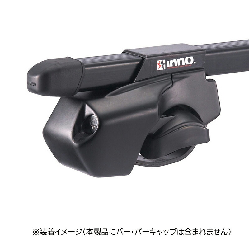 【楽天市場】カーメイト INFR フレキシブルステーセットFR INNO イノー キャリア 車 ルーフキャリア アクセサリー パーツ キャリア ベーシックステーセット 車 屋根 荷物積載 ...