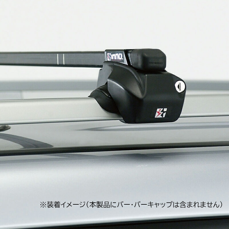 【楽天市場】カーメイト INFR フレキシブルステーセットFR INNO イノー キャリア 車 ルーフキャリア アクセサリー パーツ キャリア ベーシックステーセット 車 屋根 荷物積載 ...