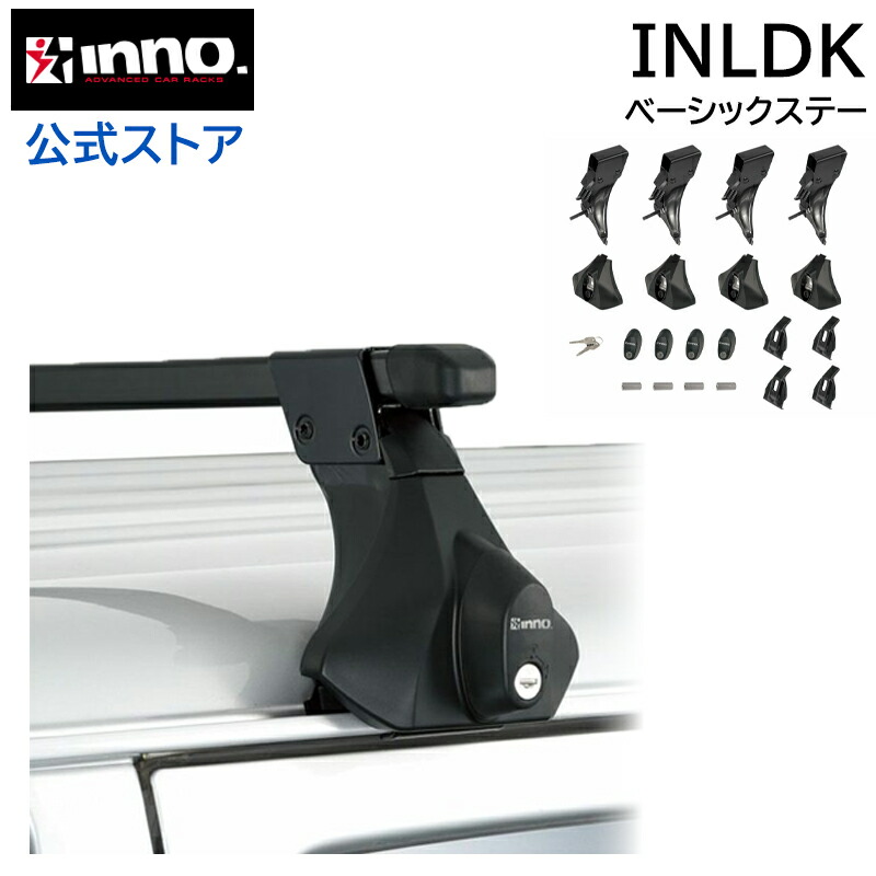 【楽天市場】INNO 公式ストア INNO INLDK ローダウンドリップステーセット LDK ブラック ベーシックキャリア 雨どい（ドリップ用）ベースキャリア ステー carmate：カー ...