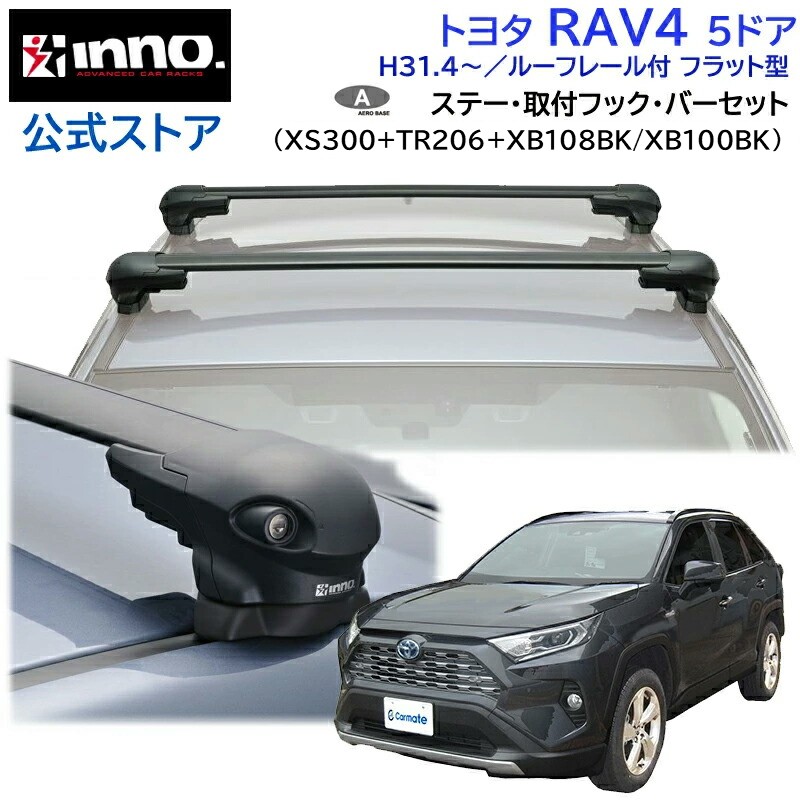 【楽天市場】トヨタ RAV4 H31.4～ AXAH5#/MXAA5#/AXAP54系 5ドア(パノラマルーフ/ムーンルーフ含) ルーフレール付 フラット型 ルーフキャリア 車種別キャリア ...
