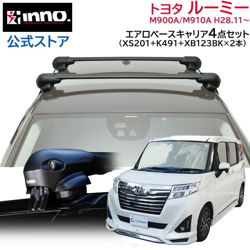【楽天市場】トヨタ ルーミー H28.11～ M900A/M910A系 ルーフキャリア 車種別キャリアセット イノー エアロベース フラッシュタイプ フック バー (XS201+K491 ...