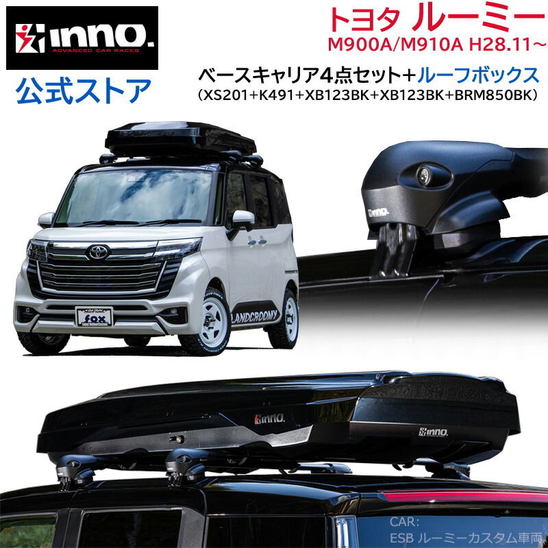【楽天市場】トヨタ ルーミー H28.11～ M900A/M910A系 ルーフキャリア 車種別キャリアセット ルーフボックス イノー エアロベース フラッシュタイプ フック バー ルーフ ...