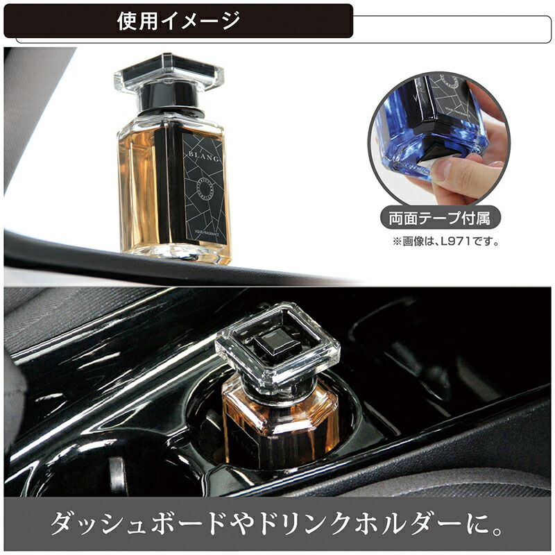 【楽天市場】芳香剤 車 キャンディームスク カーメイト L974 ブラング リキッド CR TALL 液体芳香剤 車用芳香剤 blang ...