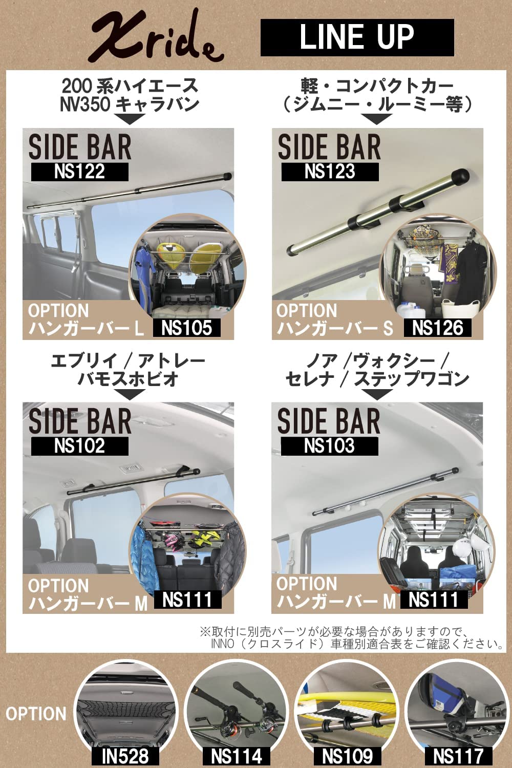 【楽天市場】NS111 Xride クロスライド ハンガーバーM 2本入り ノア ヴォクシー セレナ c27に最適サイズ カーメイト carmate：カーメイト 公式オンラインストア