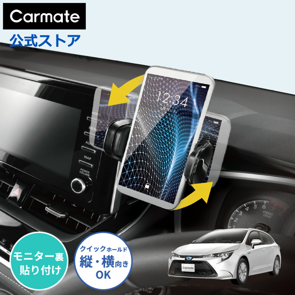 【楽天市場】車載ホルダー スマホスタンド 車 スマホホルダー カーメイト SA35 スマホルダー ディスプレイオーディオ貼り付け クイック ブラック スマートフォンスタンド 車 黒 スマート ...